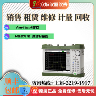 日本Anritsu/安立 MS2711E MS2711D 手持式频谱分析仪 原装进口-阿里巴巴