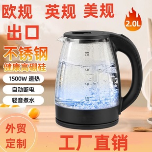 外贸跨境玻璃1.8l2.0L不锈钢LED灯廉江快速欧规烧电热水壶玻璃-阿里巴巴