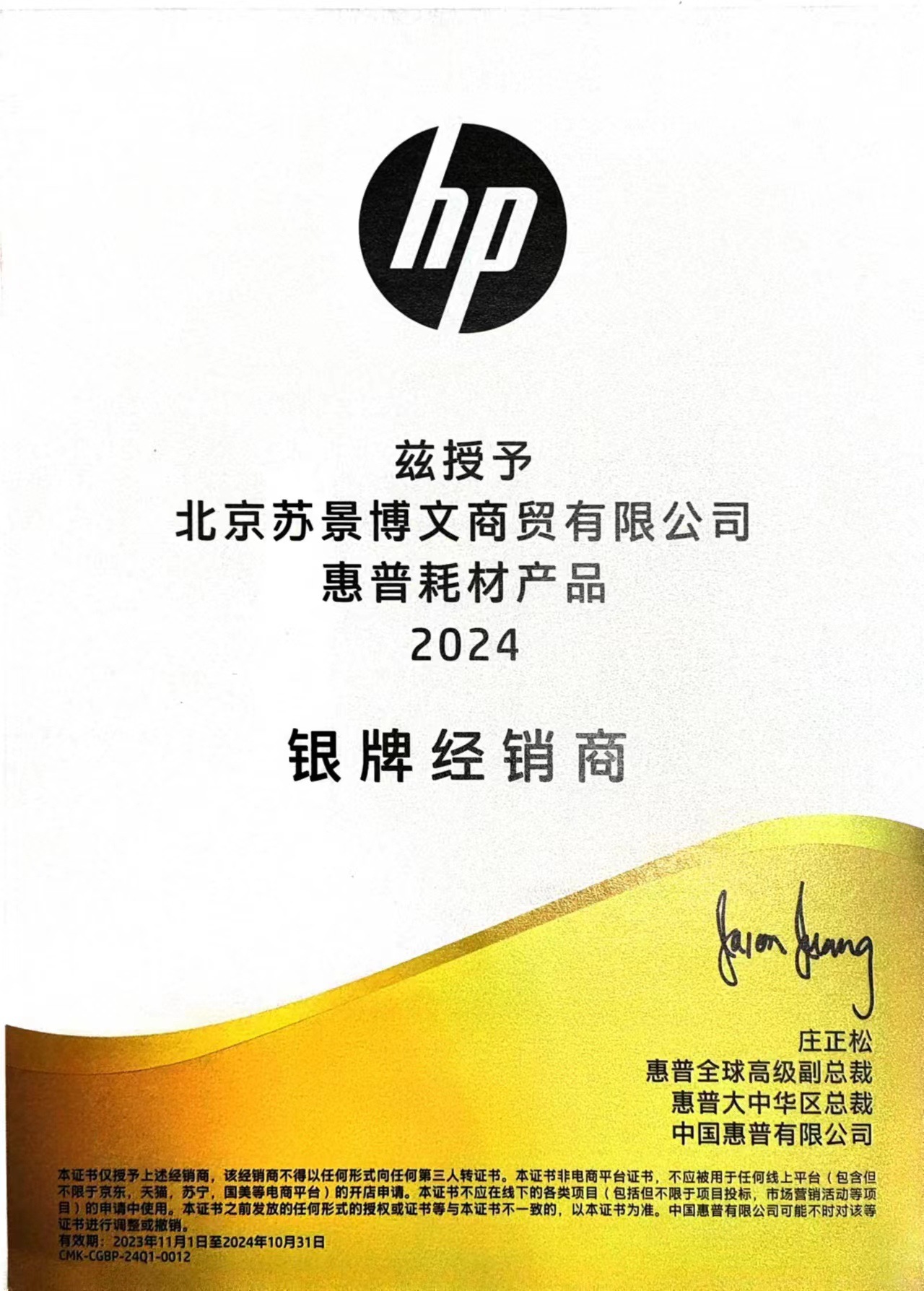 原装惠普W9120MC黑色粉盒E78523/78528DN打印复印机墨粉硒鼓碳粉-阿里巴巴