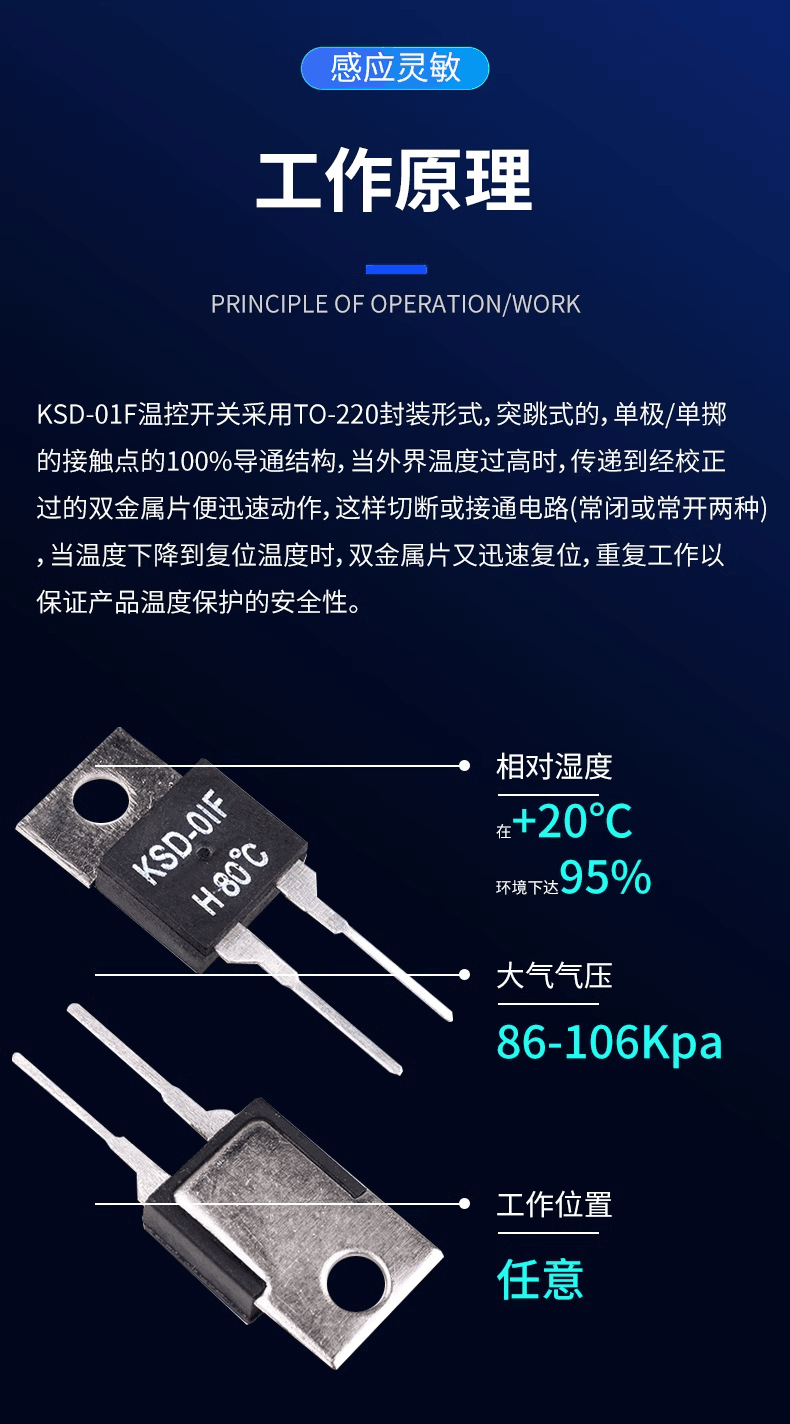 KSD-01F 常开H 常闭D 40/45/50/65/70/85/95-150度 温控温度开关-阿里巴巴