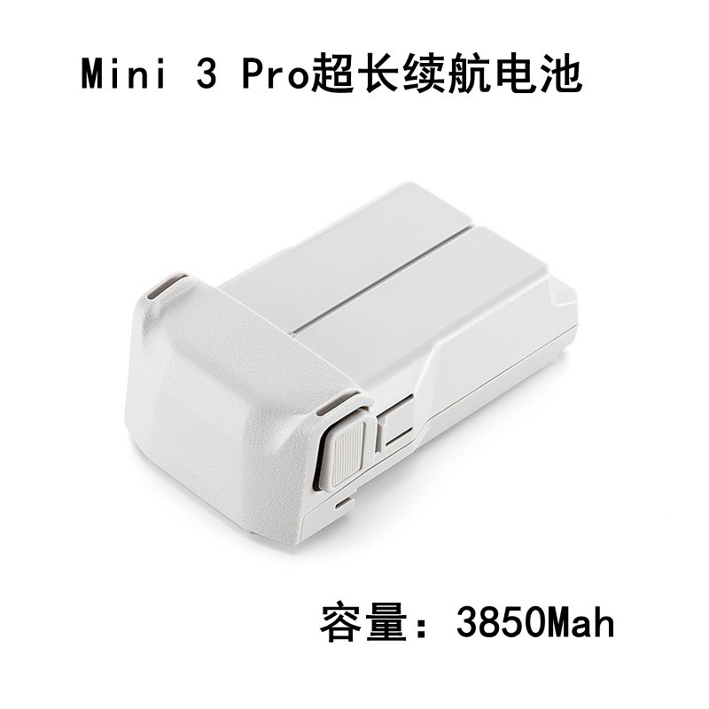 适用大疆DJI Mini 3 Pro/Mini 3 系列长续航智能飞行电池 3850mah-阿里巴巴
