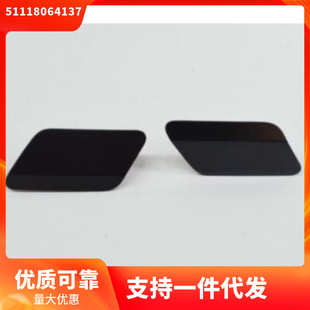 51118064137 适用于宝马X3 F25 前杠喷水盖-阿里巴巴
