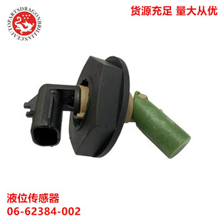 卡车配件液位传感器低位感应器06-62384-002 0662384002 9245205-阿里巴巴