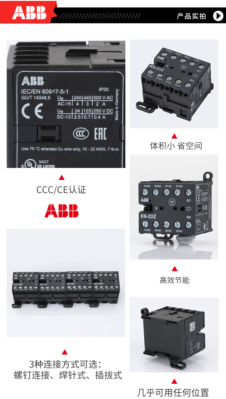 ABB小型直流中间继电器KC6-22Z交流K6-31/40E AC/DC24 110 220V-阿里巴巴