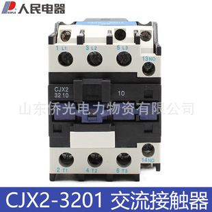 人民电器CJX2-3201 36V交流接触器220V 380V CJX2-32A CJX2-3211-阿里巴巴