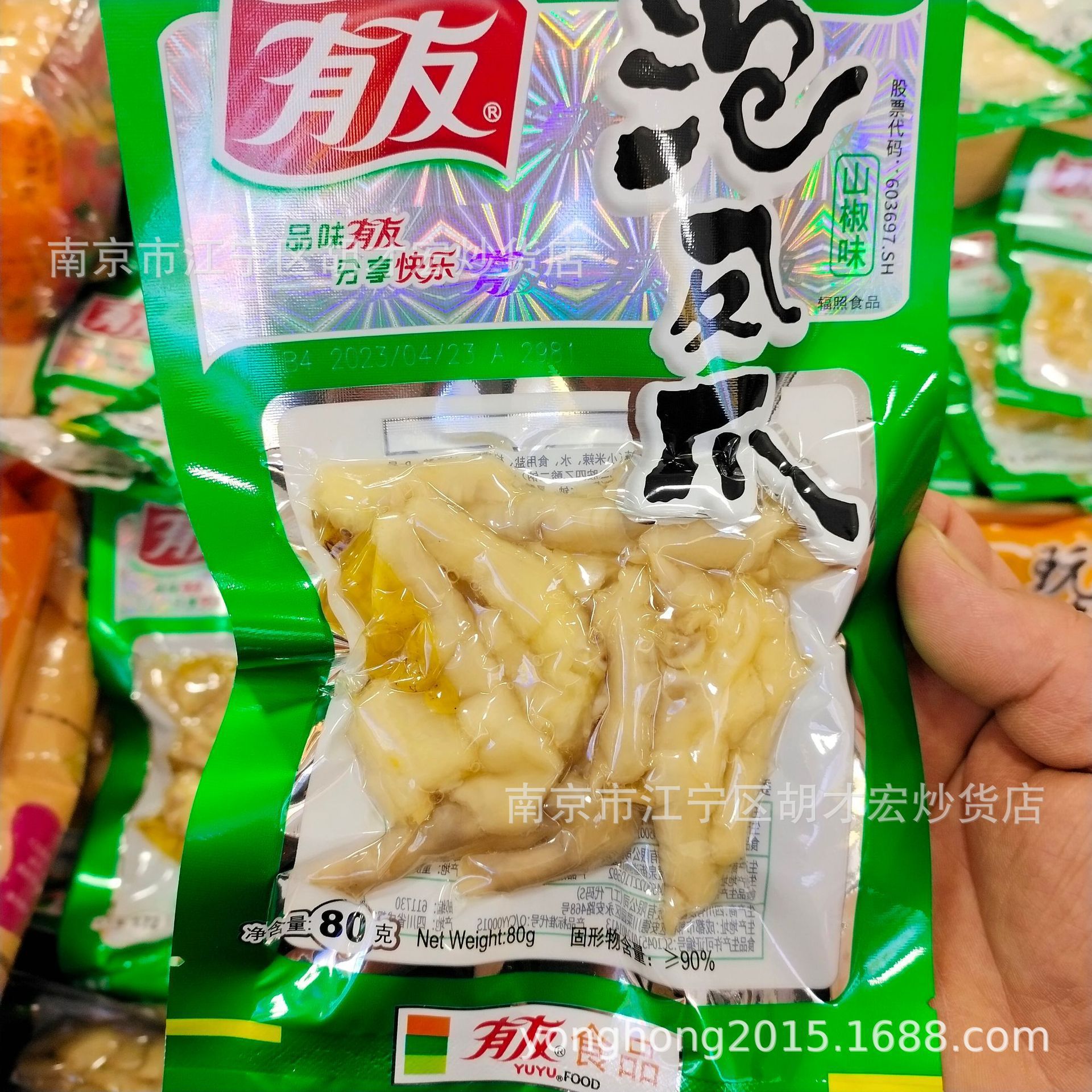 有友80g100g 120g 136g 172g 180g 210g山椒泡凤爪-阿里巴巴