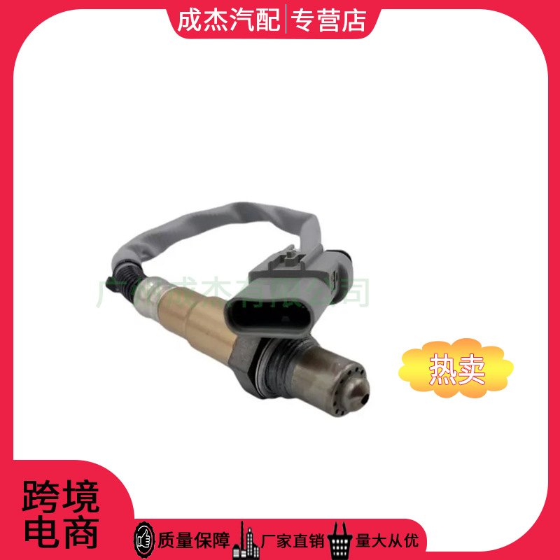适用于雪佛兰科鲁兹氧传感器12663317 108349 12701634 12637338-阿里巴巴
