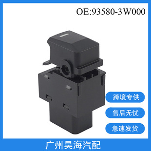 93580-3W000适用于现代起亚玻璃升降器单开关电动车窗控制开关-阿里巴巴