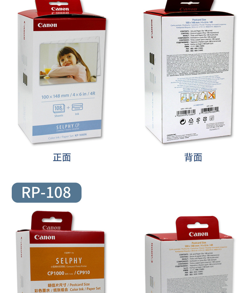 佳能KP-108IN6寸相片纸cp1300/1200/910/800通用照片打印机4r相纸-阿里巴巴