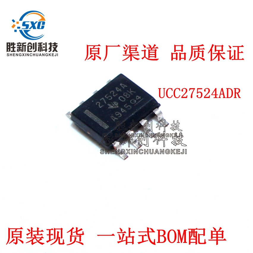 UCC27524ADR封装SOP8 5A高速低侧栅极功率MOSFET驱动器TI原装现货-阿里巴巴