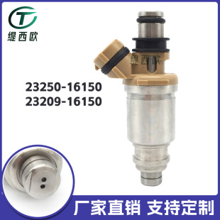 适用丰田卡罗拉 AE110燃油喷射器喷油嘴 23250-16150~23209-16150-阿里巴巴