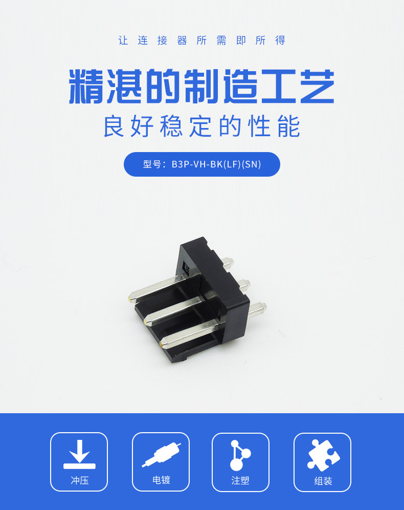 千金电子B3P-VH-BK(LF)(SN)针座JST压着端子连接器接插件批量现货-阿里巴巴