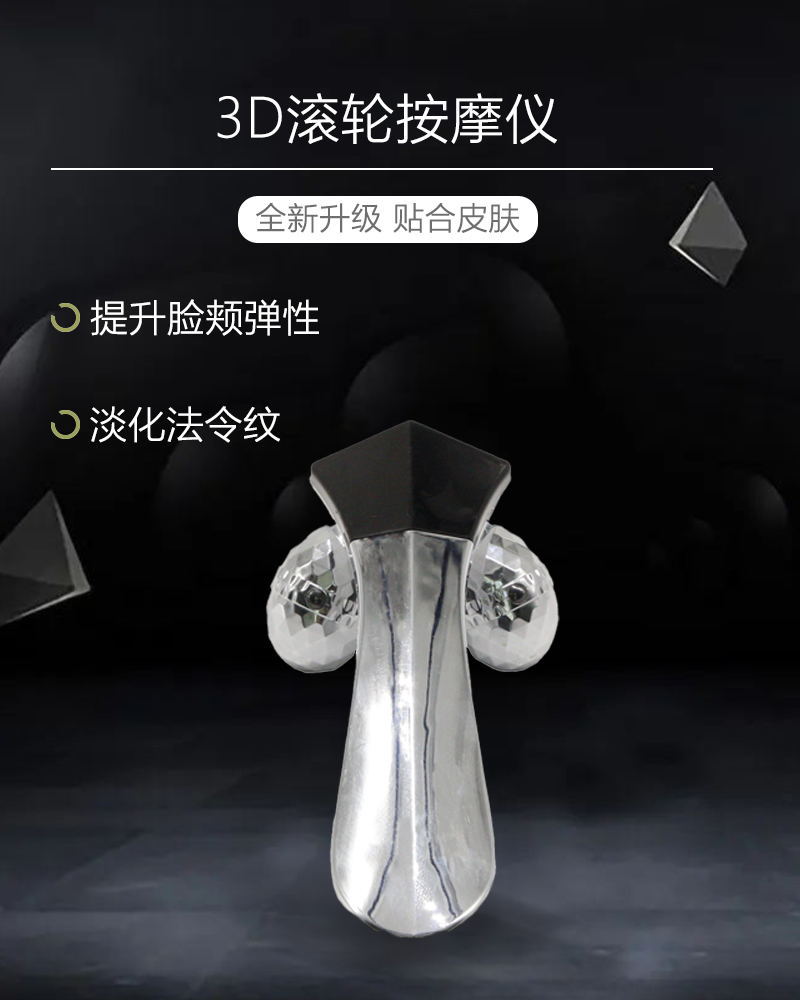 3D塑形仪V脸按摩器微电流美容仪滚轮导入棒出口日本品质源头工厂采购价格、怎么样、行情市场-CCEE选品中心
