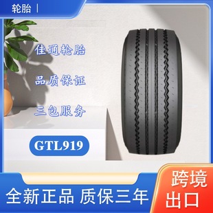 佳通轮胎 385/65R22.5 GTL919花纹 全钢丝卡车客车货车轮胎-阿里巴巴