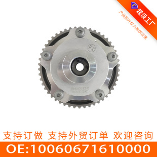 适用传祺 VVT正时齿轮相位调节器凸轮轴链轮 排10060671610000-阿里巴巴
