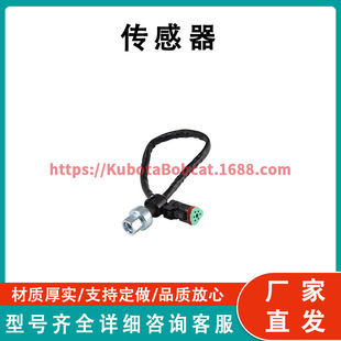 1946725 Oil Pressure Sensor For Caterpillar 机油压力传感器-阿里巴巴