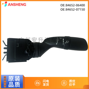 84652-06400 84652-0C040 适用亚洲龙卡罗拉前挡风玻璃雨刮刷开关-阿里巴巴
