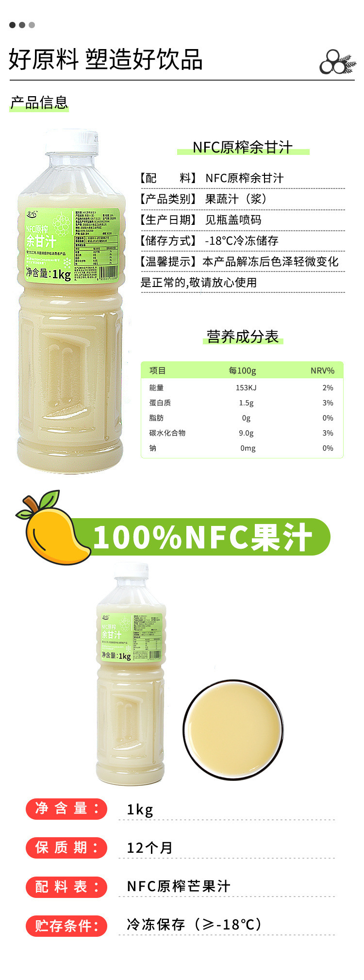 达川NFC纯芭乐汁1kg商用原榨红心番石榴浆果茶咖啡饮品奶茶店专用-阿里巴巴