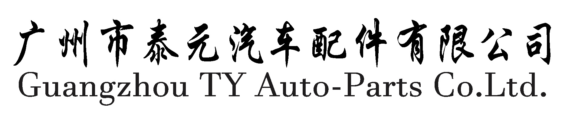 适用于奔驰E级W213 前杠装饰条 2138856306 2138856406-阿里巴巴
