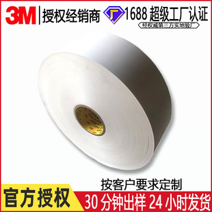 3M不干胶标签纸 7818印刷材料哑白亮白 PET面材标签贴纸耐高温贴-阿里巴巴