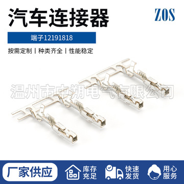 12191818汽车连接器接插件接线端子镀锡插针触点母端子 方形端接-阿里巴巴