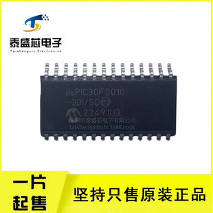 全新原装 DSPIC30F2010-30I/SO SOP-28 微控制器芯片-阿里巴巴