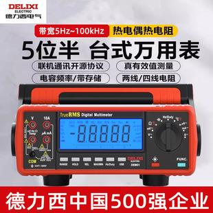 德力西电气台式万用表高精度5位半数字万能表数显电脑usb接口通讯-阿里巴巴