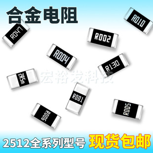 合金电阻2512 R005大毅现货0.22R 0.005R 2W3W采样电阻 1豪欧-阿里巴巴
