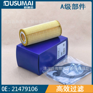 21479106 20776259 自动变速箱滤清器滤芯格适用于沃尔沃汽车-阿里巴巴