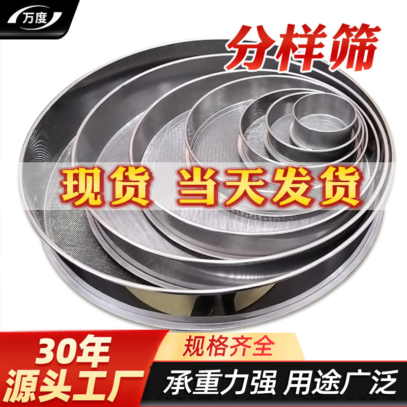 Stainless Steel Sieve 304 Flour Sieve Handheld Sieve Surface Mesh Fine 40 Mesh 80 Mesh Filter ...