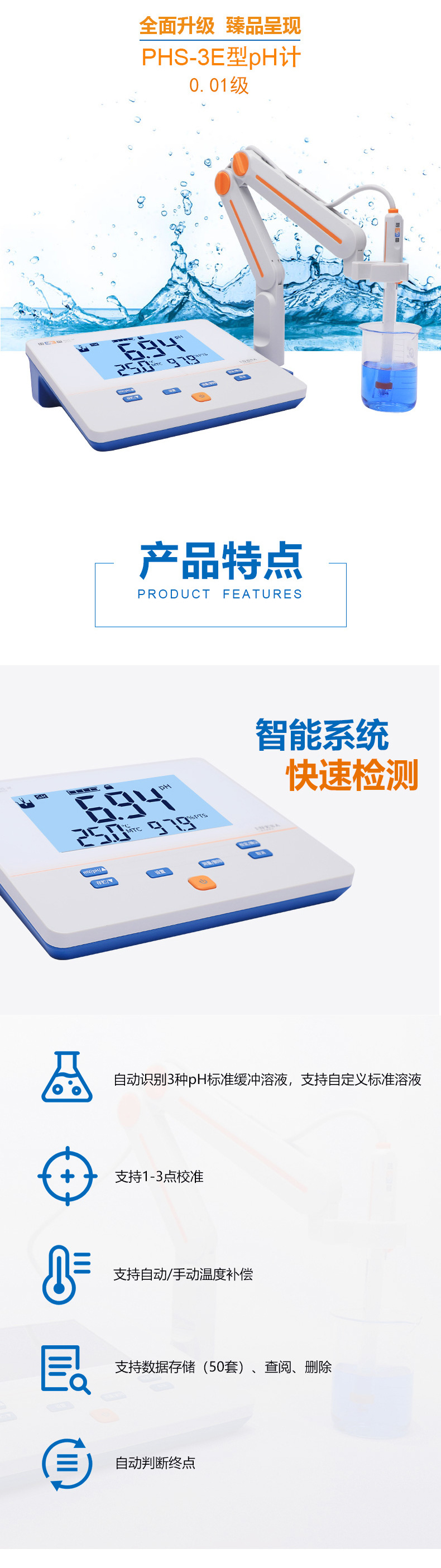 水质PH计 上海雷磁PHS-3Eph计 高精密水质酸度计 实验室台式PH计-阿里巴巴