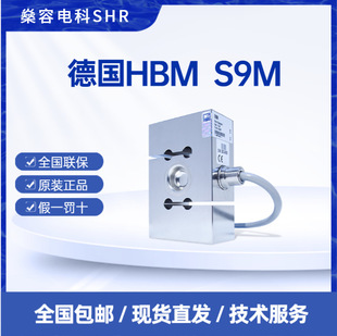 HBM S9M力传感器-德国HBM高精度S型力传感器500N到50kN-现货直发-阿里巴巴