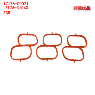 17176-0P020 17176-0P021 17176-31040 适用丰田2GRFE进气歧管垫-阿里巴巴