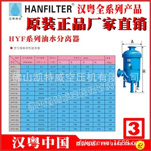 HYF-80 HYF-100 HYF-150 HYF-200 HYF-250 HYF-300汉粤油水分离器-阿里巴巴