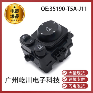 35190-T5A-J11适用本田雅阁CRV汽车倒车镜按钮开关后视镜调节开关-阿里巴巴