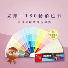 【标准色板】_标准色板品牌/图片/价格_标准色板批发_阿里巴巴