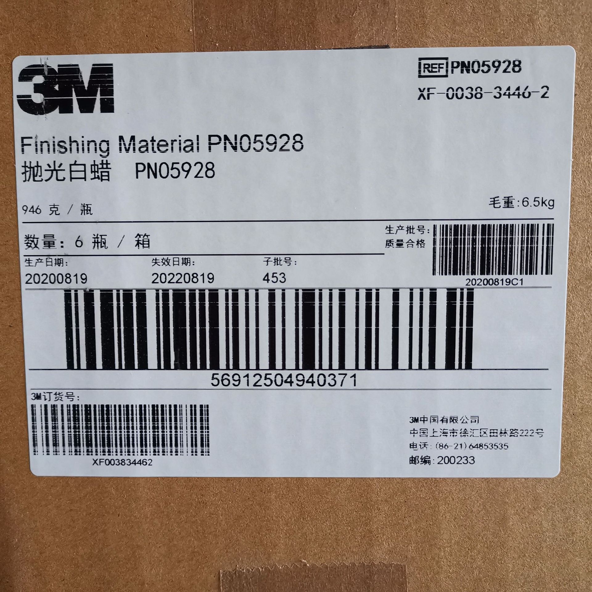 3M05928漆面划痕去除抛光蜡白蜡研磨膏中蜡-阿里巴巴