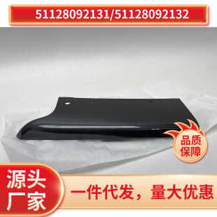 51128092131 51128092132适用于宝马BMW G05 X5后杠下支架饰板-阿里巴巴