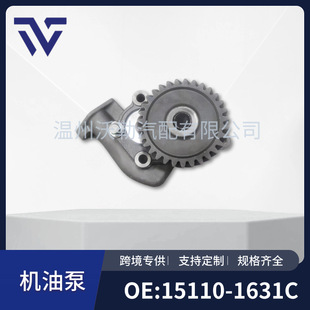 15110-1631C L260-0070M 机油泵适用于HINO 发动机 HO6C-阿里巴巴