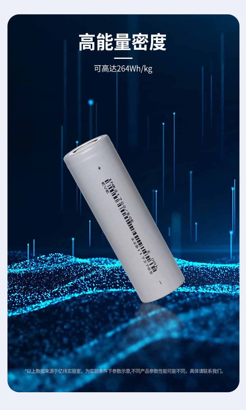 EVE亿纬锂能21700锂电池 50E 5000mAh AGV ESS储能 21700-阿里巴巴