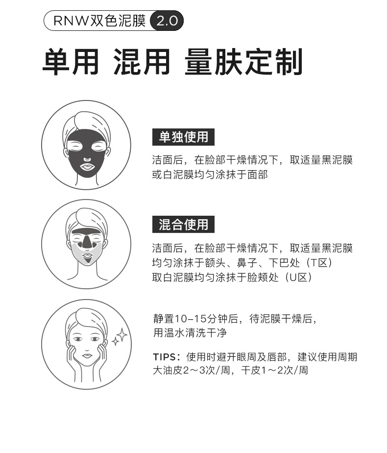 RNW如薇双色泥膜清洁毛孔补水保湿涂抹式面膜双色清洁T区黑白泥女-阿里巴巴