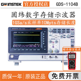 GWINSTEK固纬GDS-1072B数字存储示波器GDS-1074B/GDS-1104B-阿里巴巴