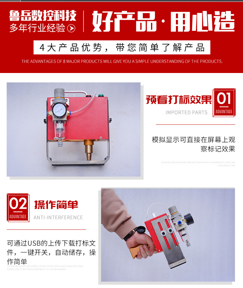 手持气动打标机-济南鲁岳数控设备有限公司