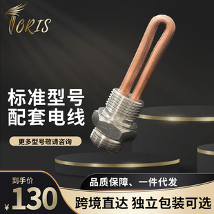 【跨境专供】亚马逊 eBay 畅销 3500022 紫铜发热管 缸体加热器-阿里巴巴