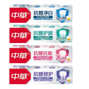 中华抗糖护龈牙膏90g去糖化物牙渍牙膏清新口腔抗敏感净白批发-阿里巴巴