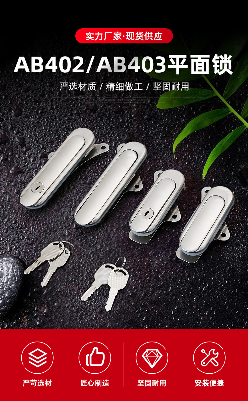 恩利304不锈钢AB402/AB403-1-2基业箱配电箱控制柜门锁 配电柜锁-阿里巴巴