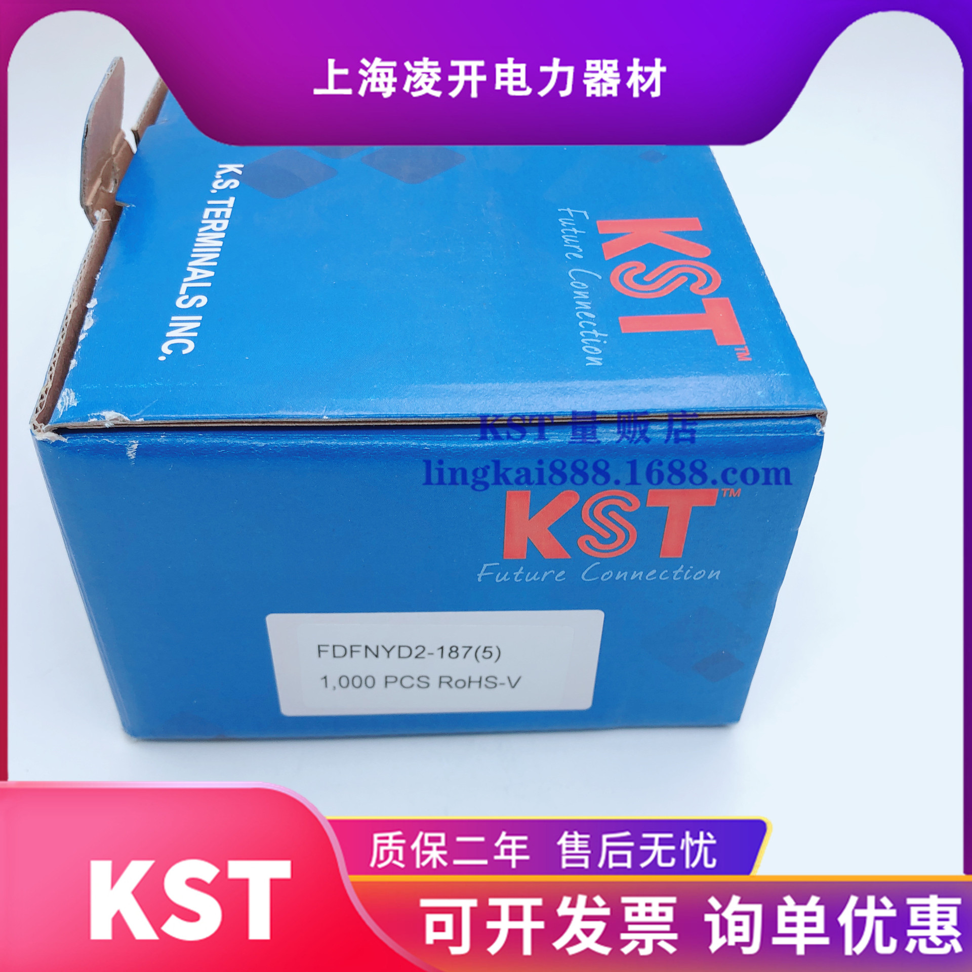 健和兴KST耐高温尼龙FDFNYD2-250-1/187(5)(8)插簧母全绝缘ROHS-阿里巴巴