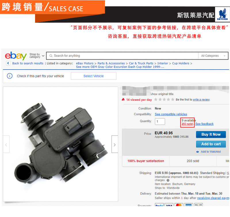 跨境汽配现货 适用奔驰 暖风控制阀 水阀 散热阀 2118320584-阿里巴巴