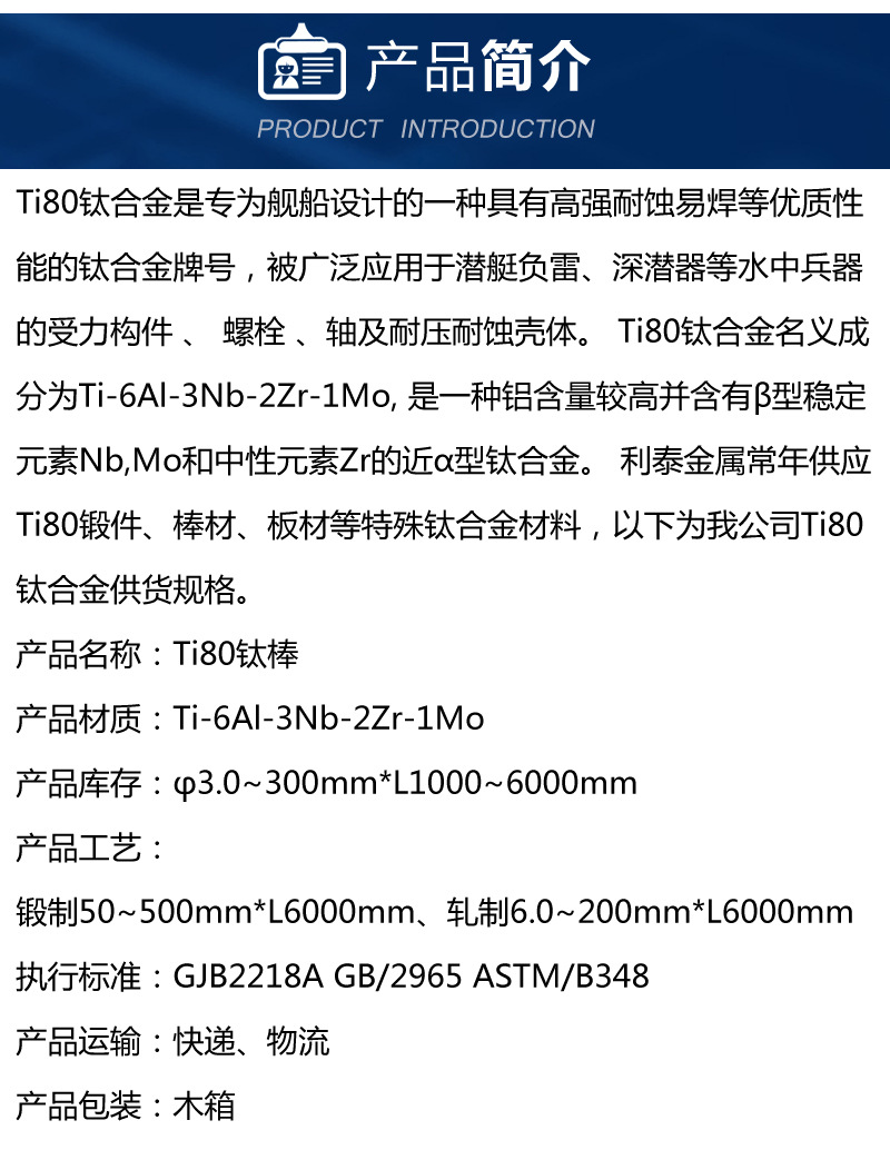 海洋工程船舶制造用Ti31/Ti35/Ti55/Ti55A/Ti60/Ti70钛合金棒-阿里巴巴