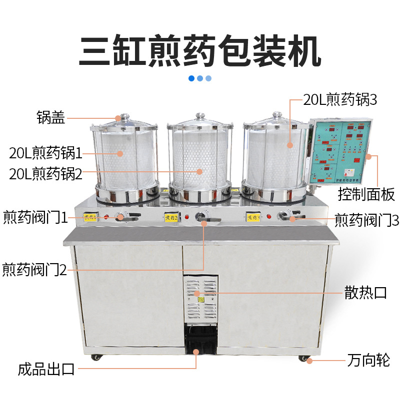 广州多顺煎药包装机 全自动微压中药凉茶熬药机 DX20L/3+1C煮药机-阿里巴巴